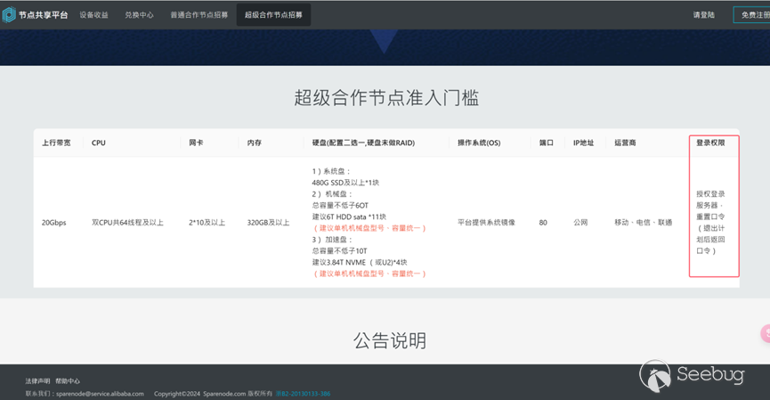 失控的 PCDN：观察 PCDN 技术现状与案例分析