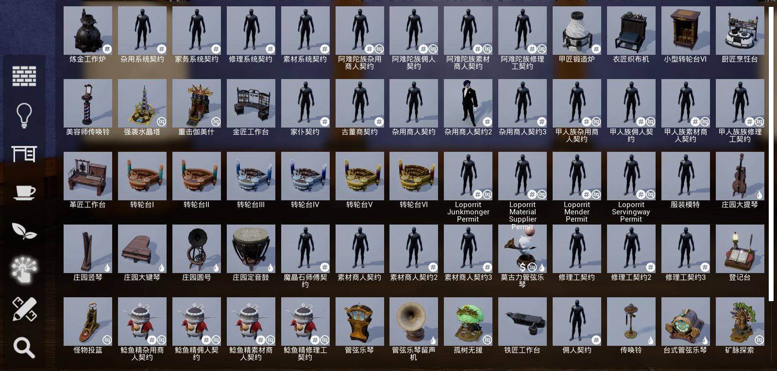 FF14 MakePlace 使用教程