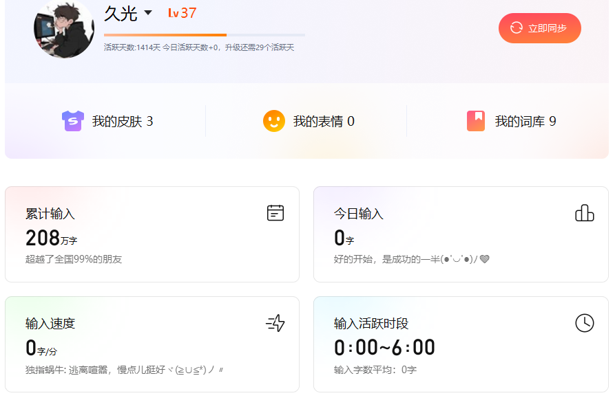 [分享发现] RIME 输入法+白霜词库真的很好用诶
