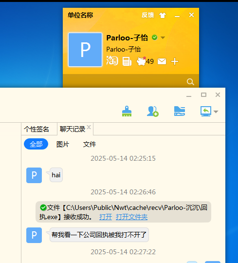 第二届“Parloo 杯”-CTF应急响应挑战赛 writeup by Mini-Venom