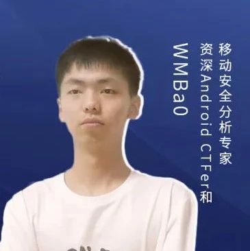 Android CTF解题方法汇总 | WMBa0带你领略Android逆向的魅力
