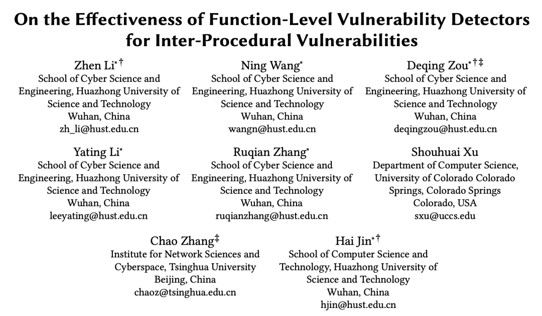 函数级漏洞检测器对跨函数漏洞的有效性研究