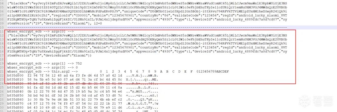初识白盒AES-含具体实操案例