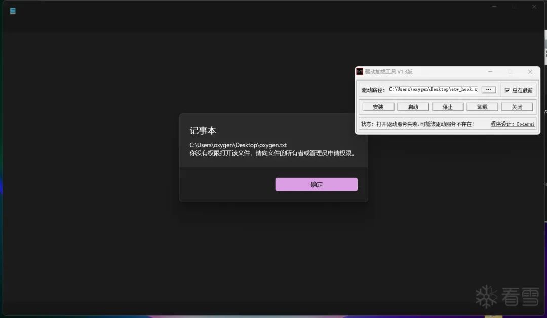 InfinityHook 可兼容最新版windows