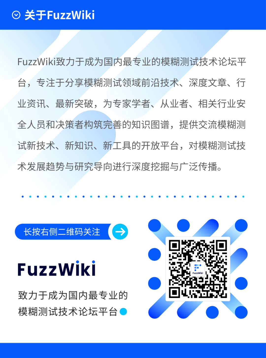 Bleem: 面向数据包序列的协议模糊测试 | 技术进展