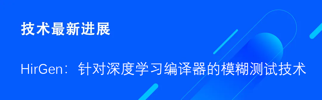 Bleem: 面向数据包序列的协议模糊测试 | 技术进展