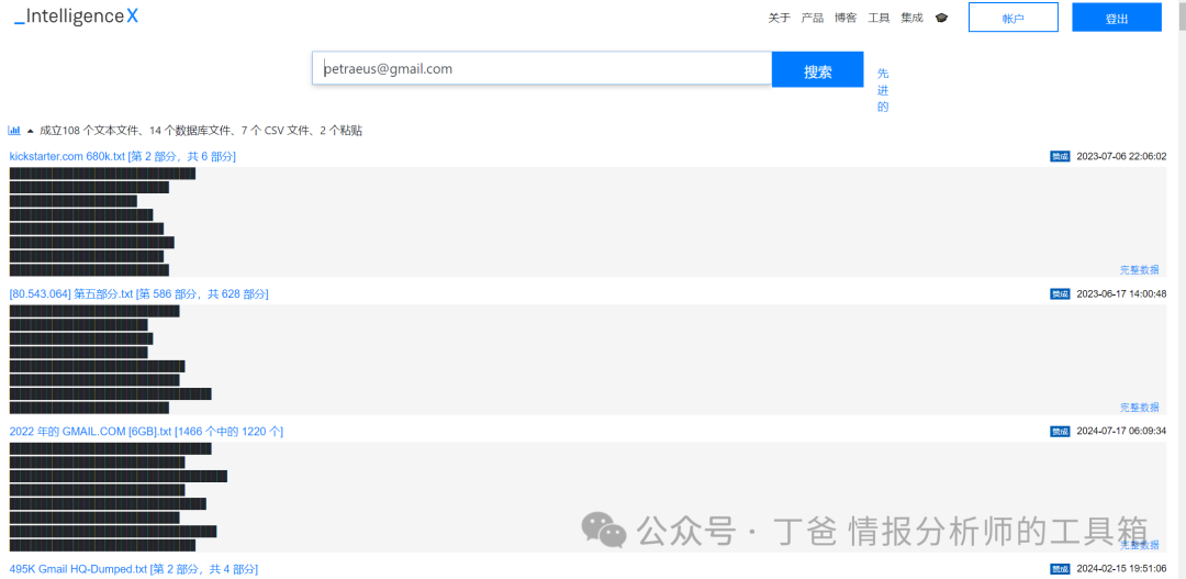 【工具】强大的情报分析工具：Intelligence X