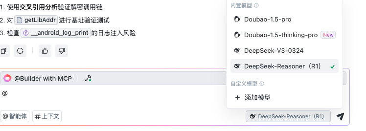 IDA Pro + MCP 逆向分析