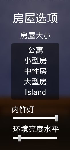 FF14 MakePlace 使用教程