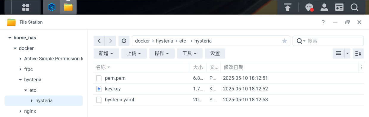 [宽带症候群] 想在群晖安装 Hysteria2，突破同省跨网 QoS