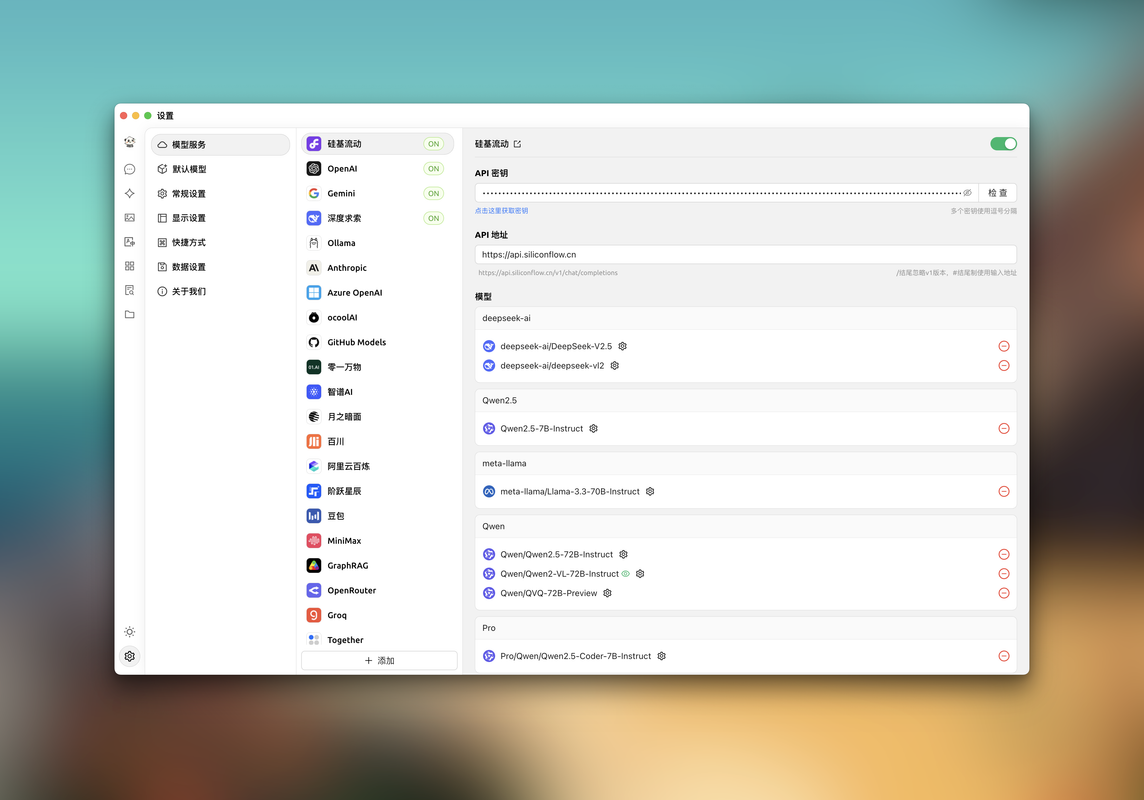 [分享发现] Cherry Studio + SiliconCloud，打造最强 AI 神器，还能白嫖 2000 万 Tokens（永不过期）！