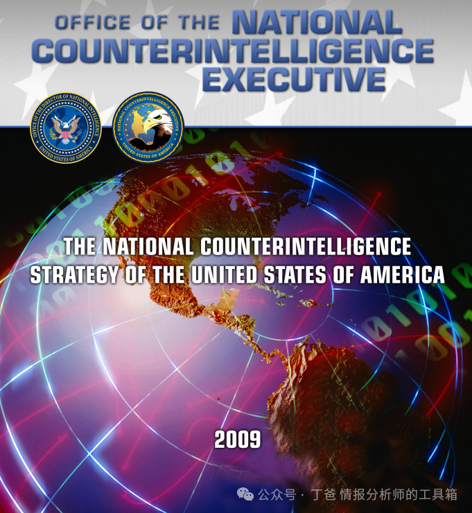 【AI速读】2007-2024美国《国家反情报战略》