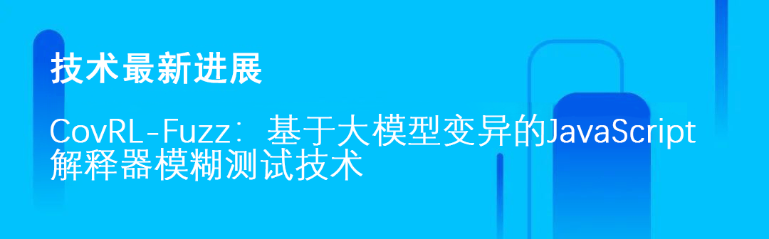 Bleem: 面向数据包序列的协议模糊测试 | 技术进展