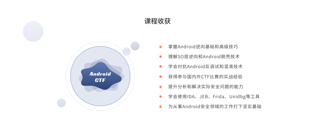 Android CTF解题方法汇总 | WMBa0带你领略Android逆向的魅力