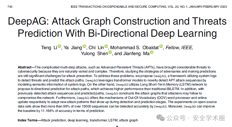 基于双向深度学习的攻击图构建和威胁预测