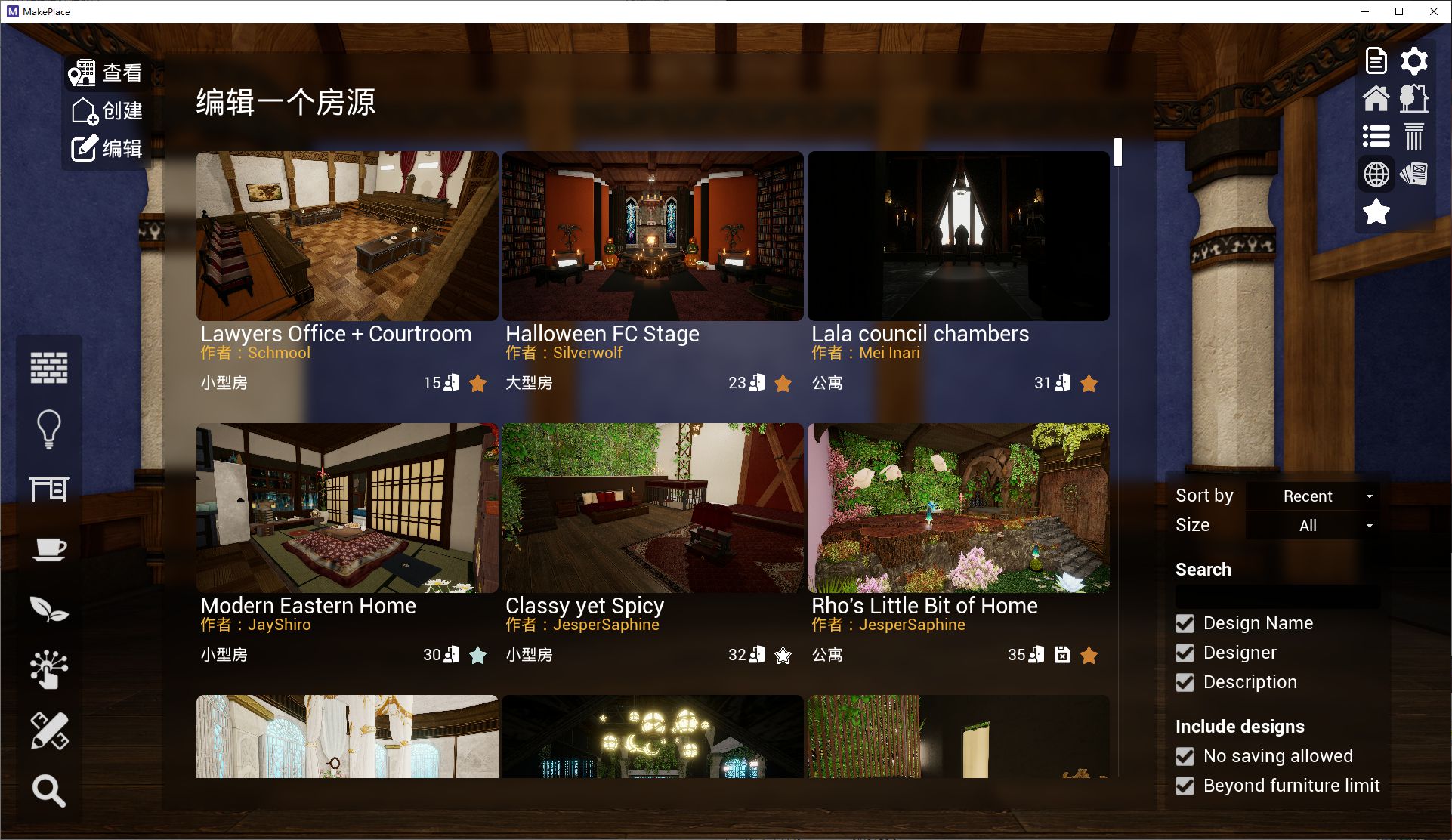 FF14 MakePlace 使用教程