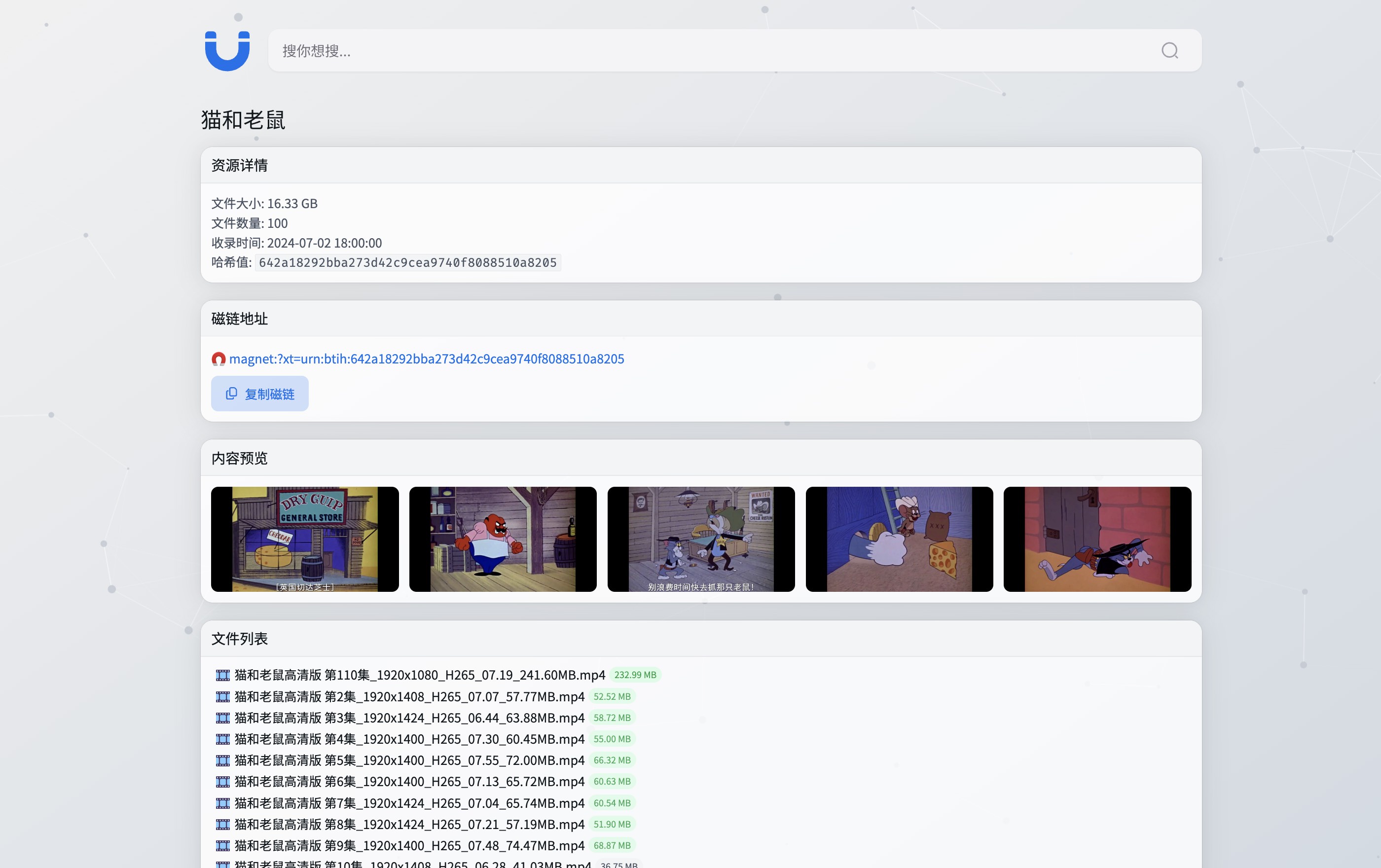 [分享创造] 在 NAS 上部署一个属于个人的磁力搜索引擎