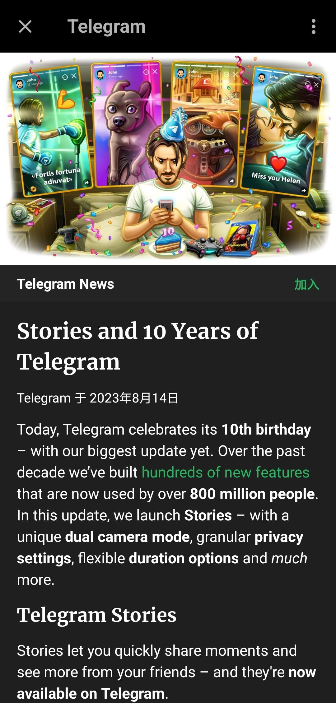 Telegram Instant View即时预览适配过程记录
