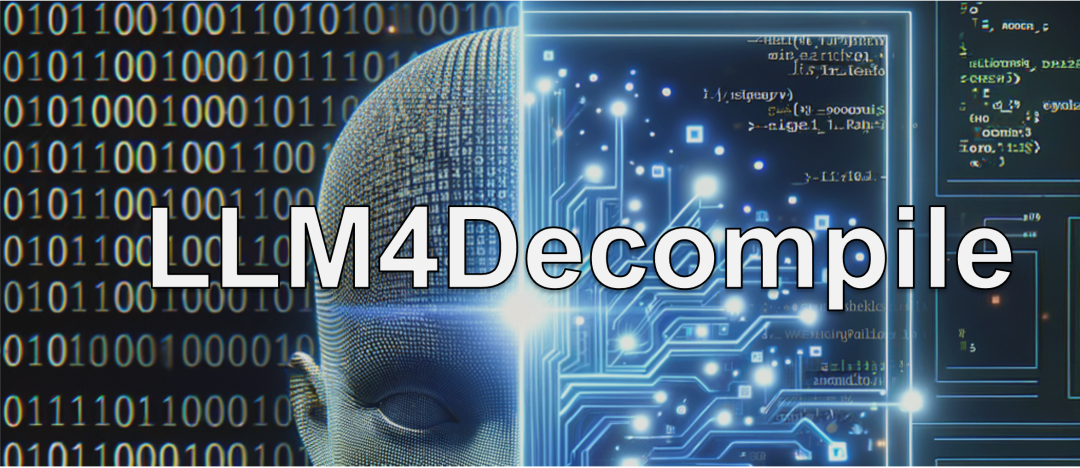 LLM4Decompile-End：大模型反编译