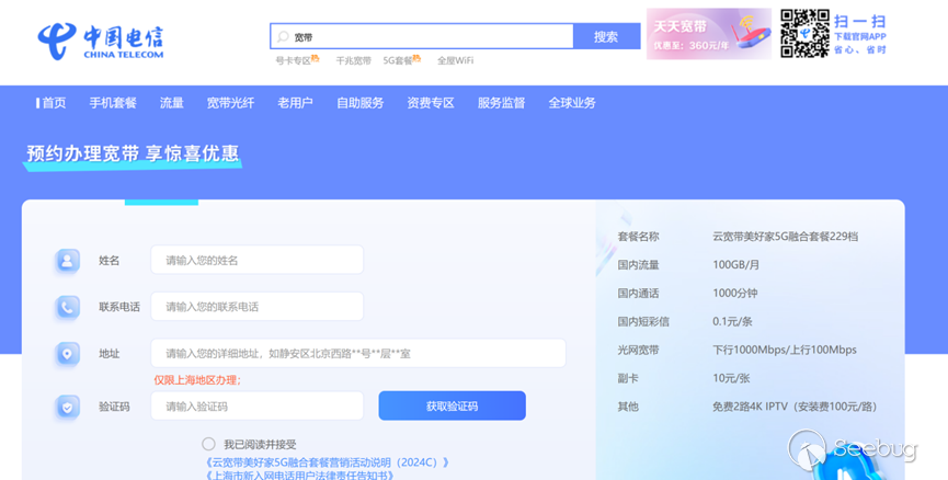 失控的 PCDN：观察 PCDN 技术现状与案例分析