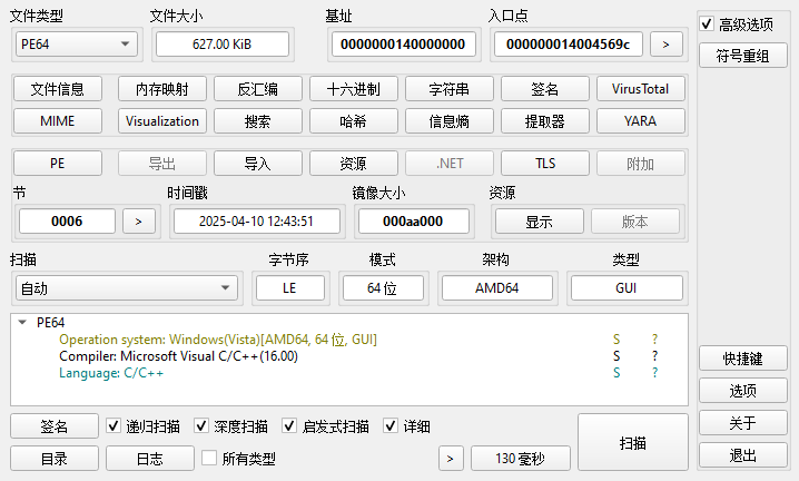 WXX后缀的WEAXOR勒索病毒最新变种分析