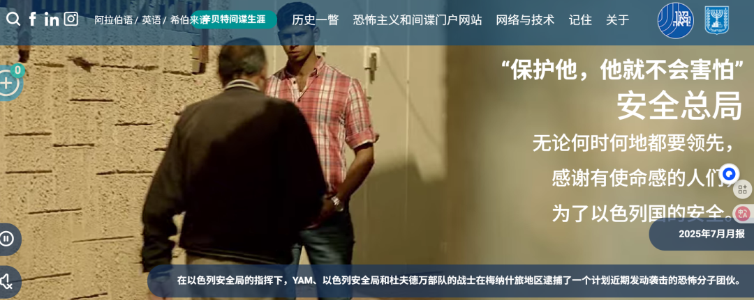 【情报机构】以色列的情报机构