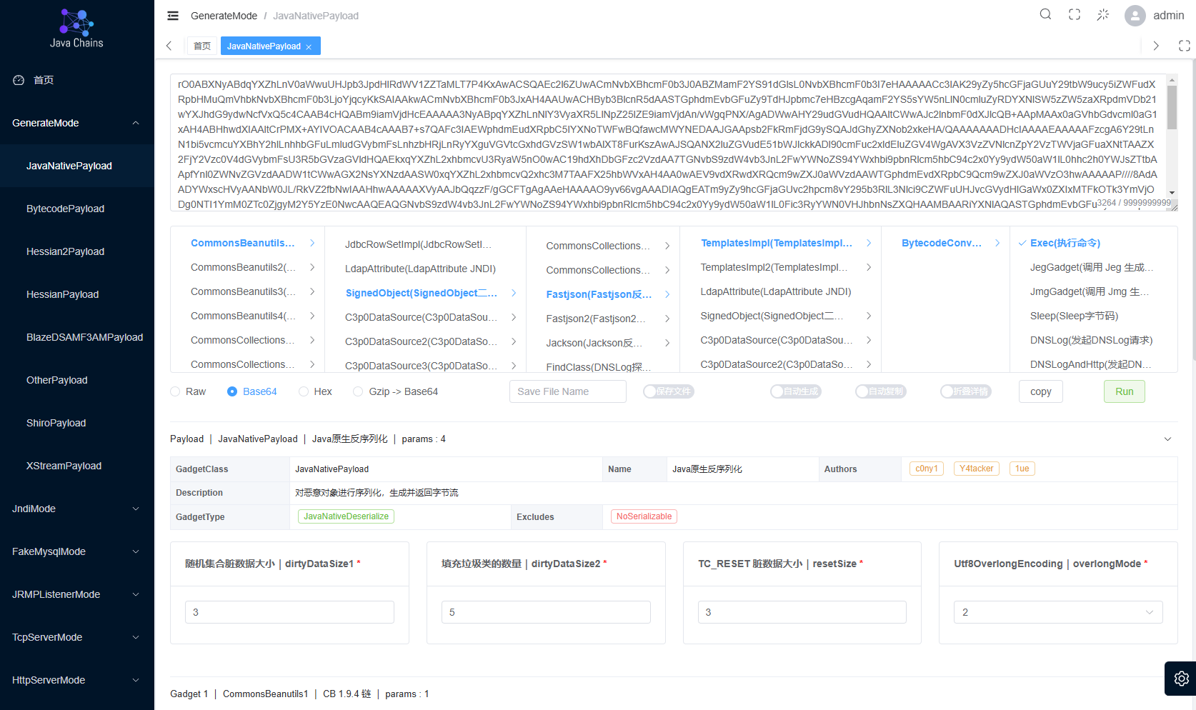web-chains: Web 版 Java Payload 生成与漏洞利用工具