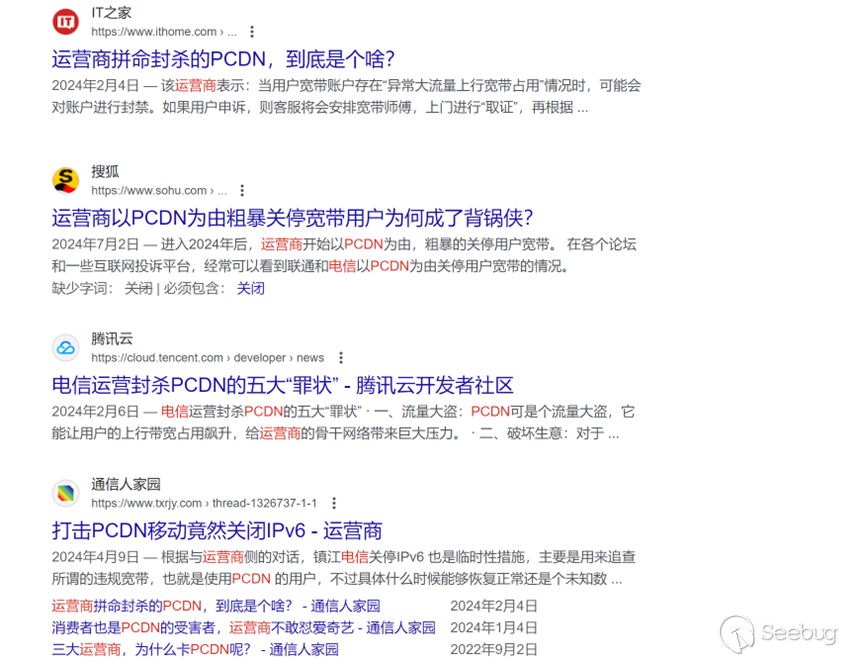 失控的 PCDN：观察 PCDN 技术现状与案例分析